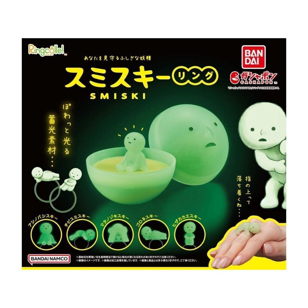 【ส่งตรงจากญี่ปุ่น】 Smiski SMSK ส่งตรงจากญี่ปุ่น Smiski Ring Set of 5 ...