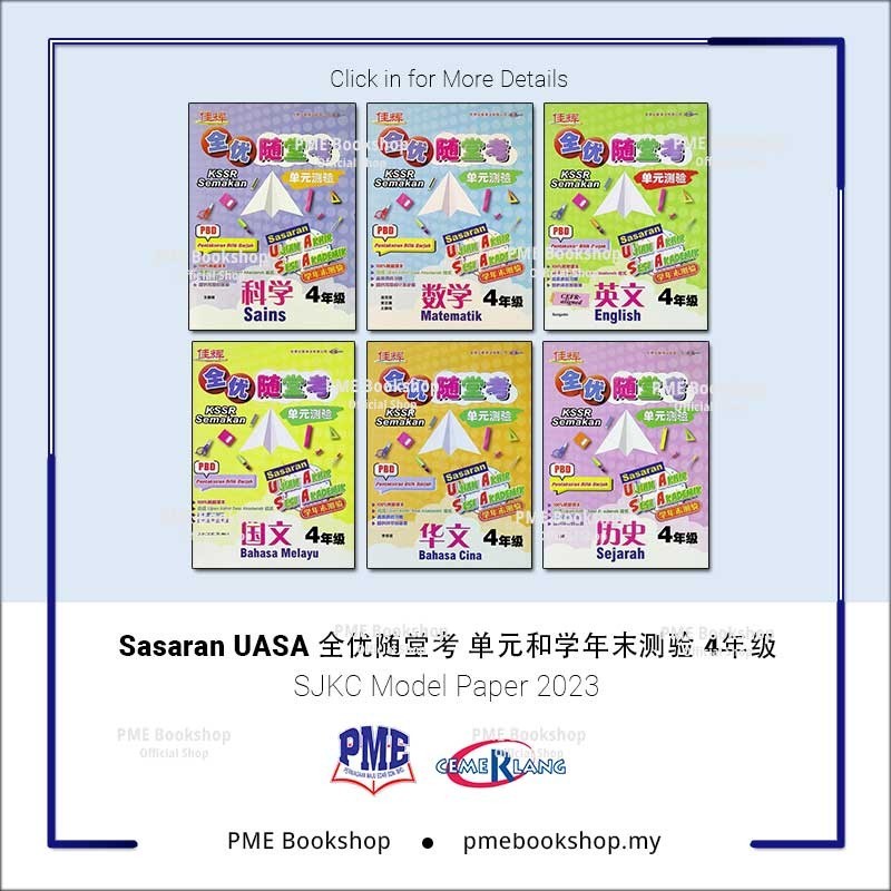 [PME Bookshop] หลักการสัมพันธ์: Sasaran UASA All-UASA Test Unit และ ...