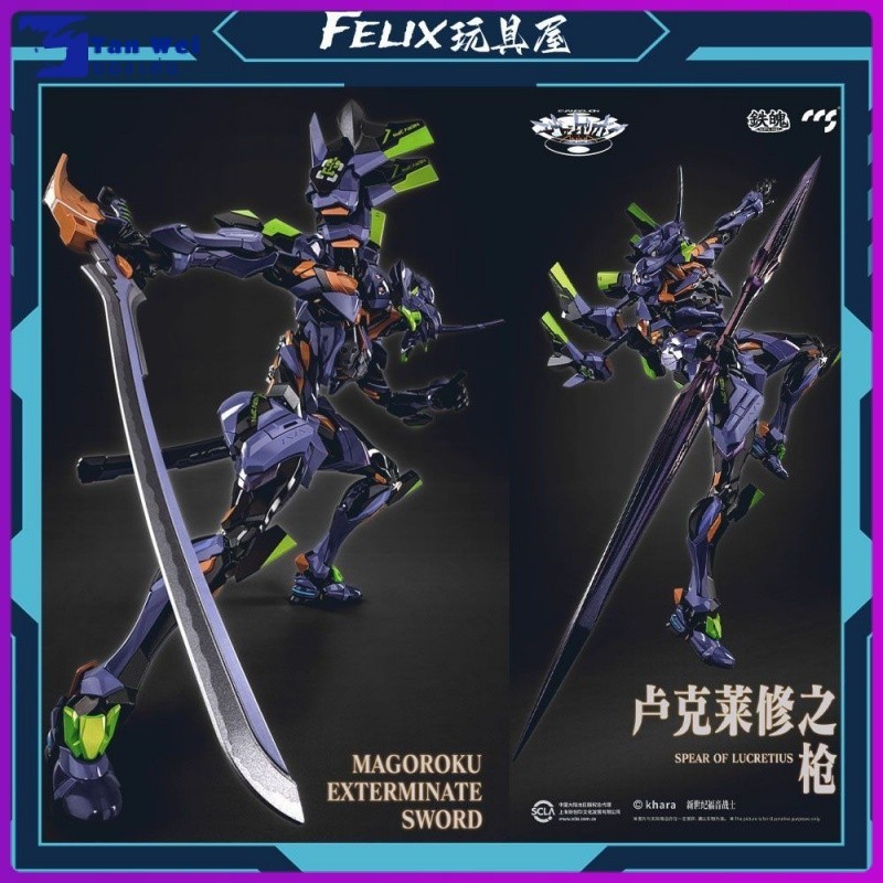 Ccs ของเล ่ นของเล ่ นของเล ่ น Evangelion EVA Final Machine Figure ...