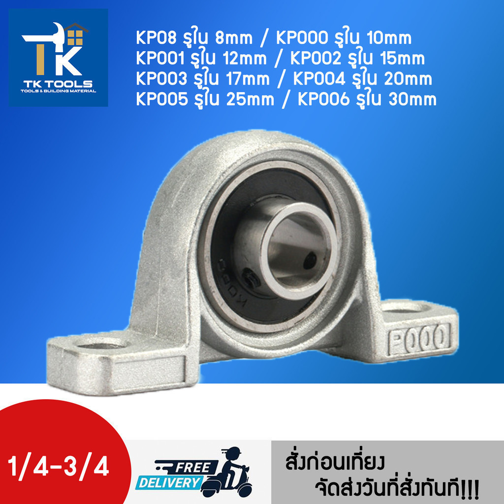 ตลับลูกปืนตุ๊กตา KP08 KP000 KP001 KP002 KP003 KP004 KP005 KP006 ตุ๊กตา ...