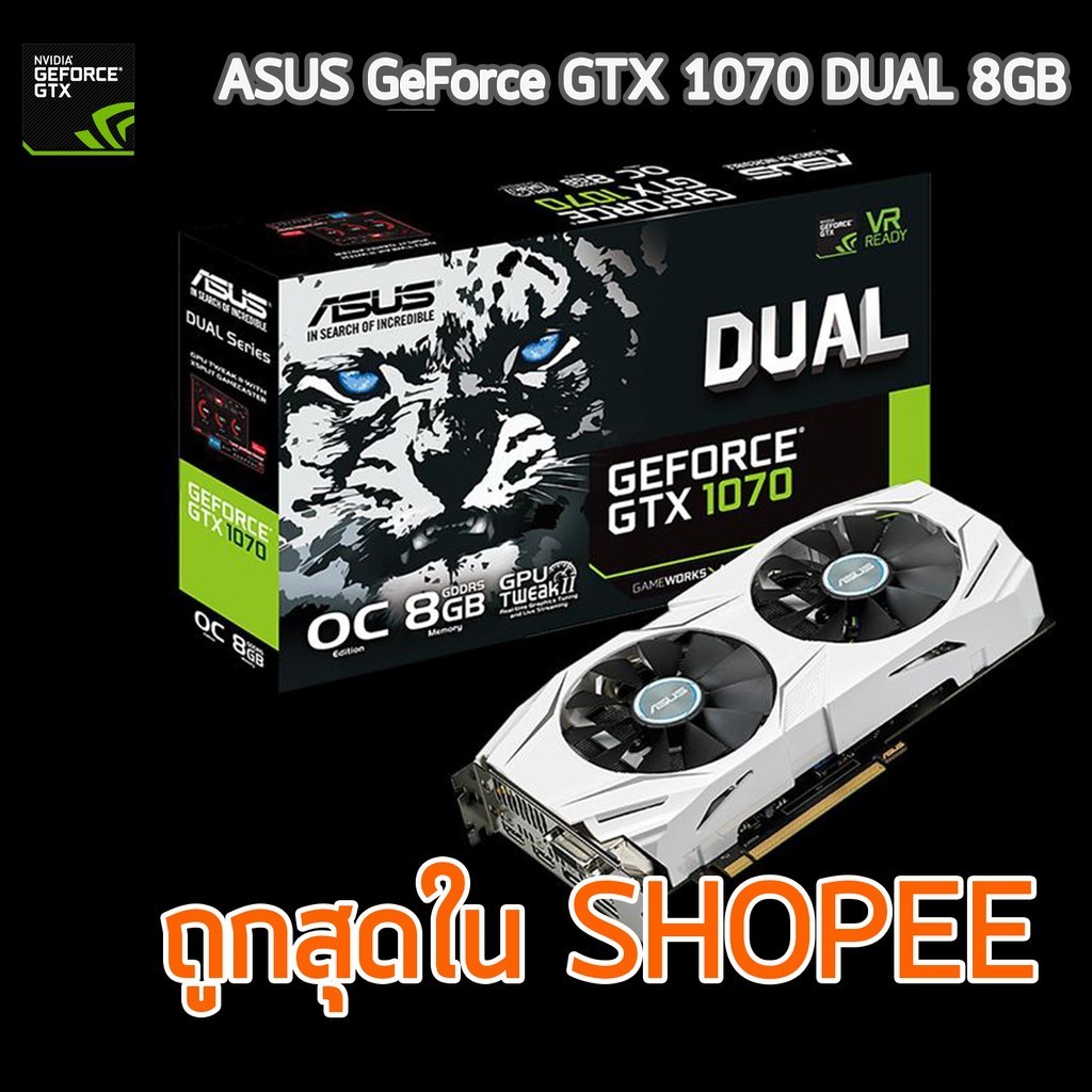 ASUS GeForce GTX 1070 DUAL 8GB | Shopee Thailand