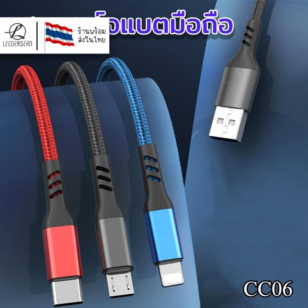(CC06) สายเชือก รองรับ Fast charge สายชาร์จแบตเตอรี่มือถือ แท็บเล็ต ...