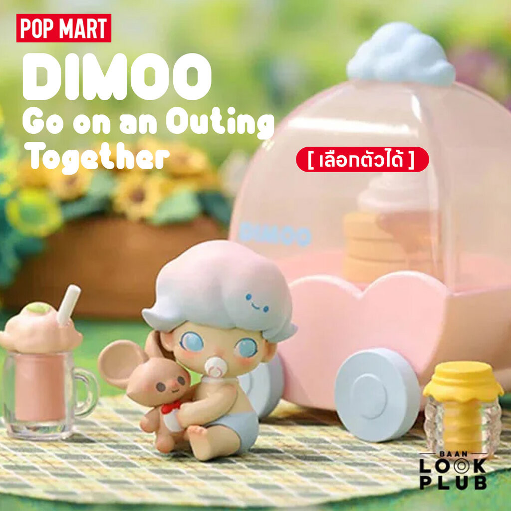 [ เลือกตัวได้ ] Dimoo : Go on an Outing Together [ Pop Mart ] ตุ๊กตาฟิก ...