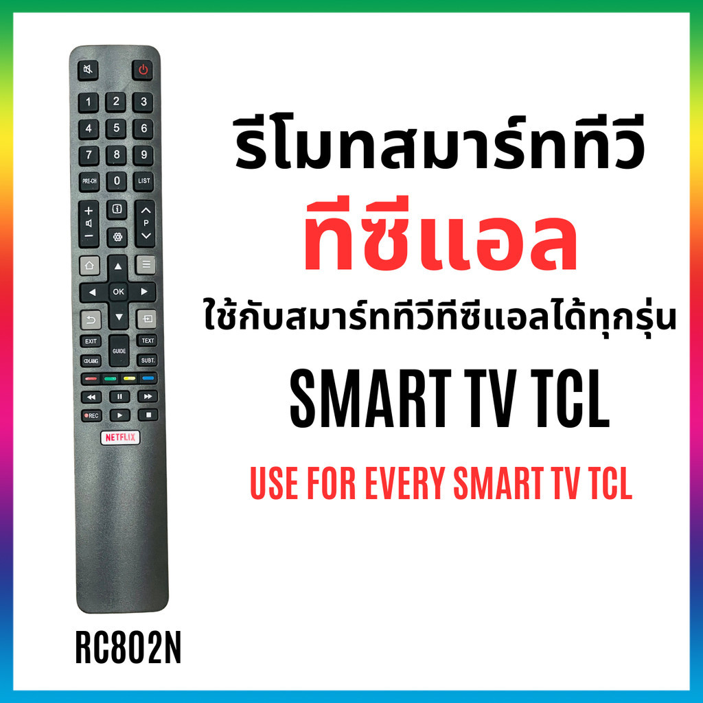 รีโมททีวีทีซีแอล สมาร์ททีวี ทีซีแอล REMOTE TV TCL SMART TV RC802N ใช้ ...