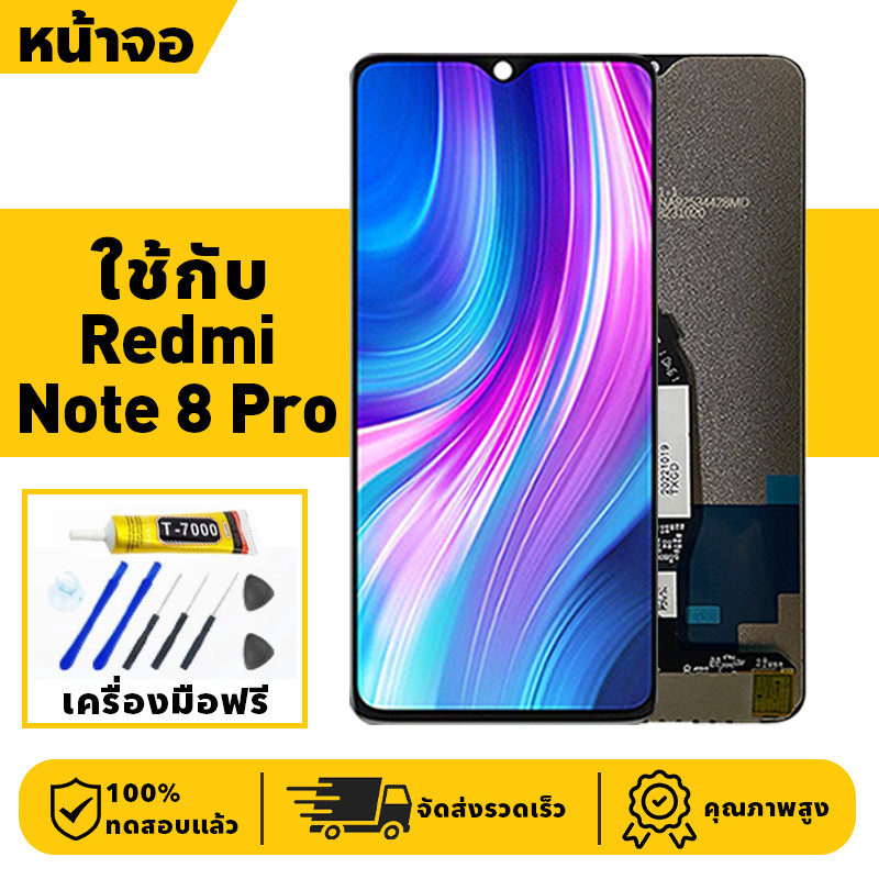 หน้าจอ LCD จอ+ทัช ใช้กับ Redmi Note 8 Pro Lcd Display ผ่านการทดสอบ 100% จอ ข้าวแดง note8pro ...