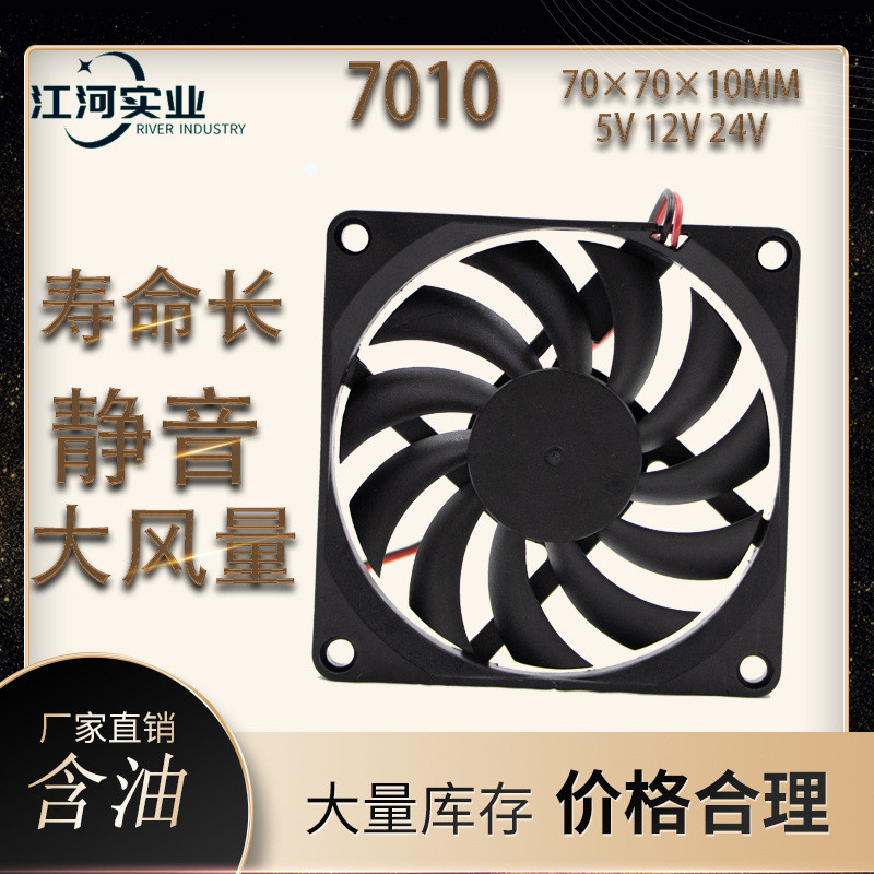 ขายตรงจากโรงงาน พัดลมระบายความร้อน 7010 DC 5V-24V สำหรับตู้เย็น จอแสดงผล LED พัดลมระบายความร้อน ...