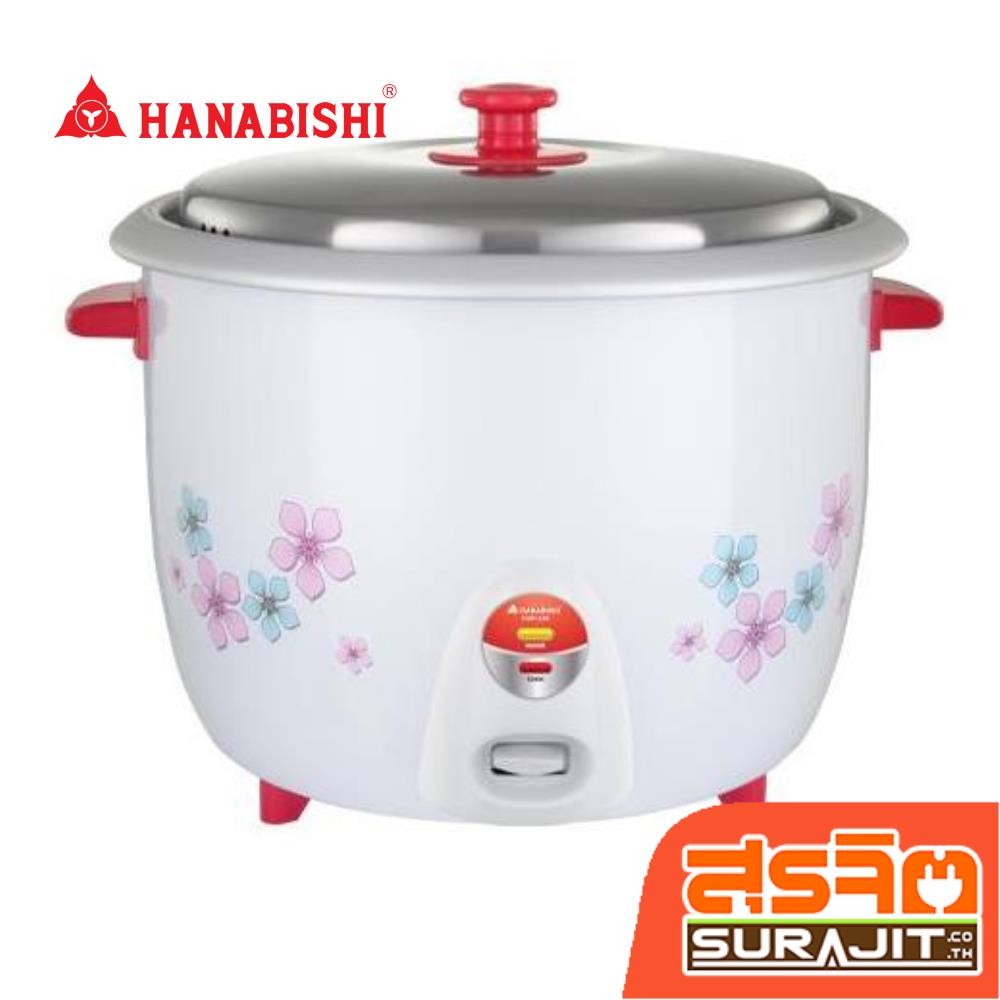 HANABISHI หม้อหุงข้าว 2.8ลิตร 1000 วัตต์ รุ่น HAP-280 (20687) | Shopee Thailand
