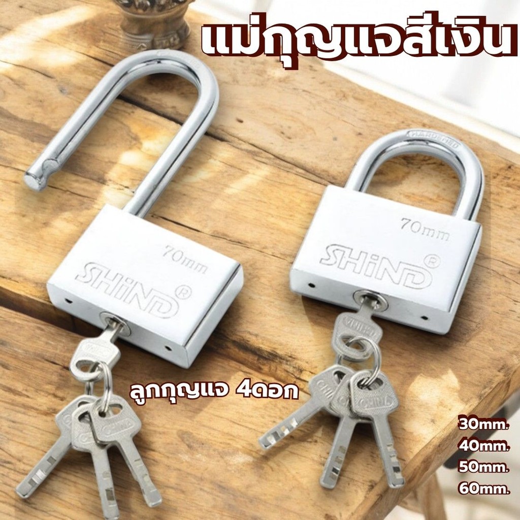 แม่กุญแจสีเงิน (แถมลูกกุญแจ 4ดอก) ตัวล็อคประตู หัวล็อค กันขโมย 30/40/50 ...