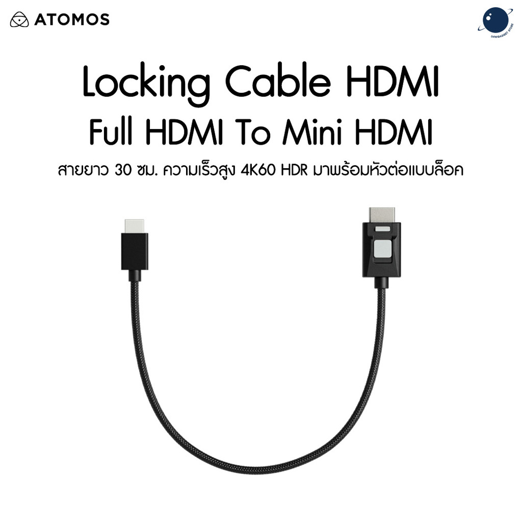 ATOM4K60L2 Atomos 4kP60 Locking HDR Mini to Full HDMI 30CM locking High Speed Cable ประกันศูนย์ ...