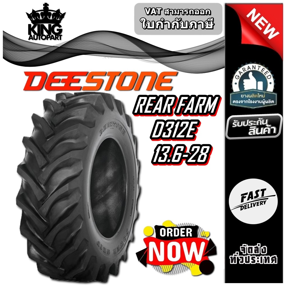 ยางรถไถ ยางรถเกษตร และอุตสาหกรรม ขนาด 13.6-28 รุ่น D312E ชนิด TL ยี่ห้อ Deestone | Shopee Thailand