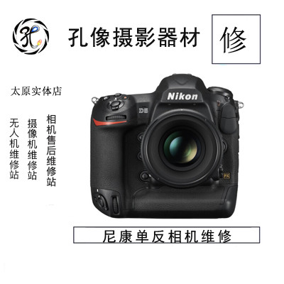 Nikon S5300ซ่อมกล้องดิจิตอล D5/D4/D850/D810/D750/D7000 | Shopee Thailand