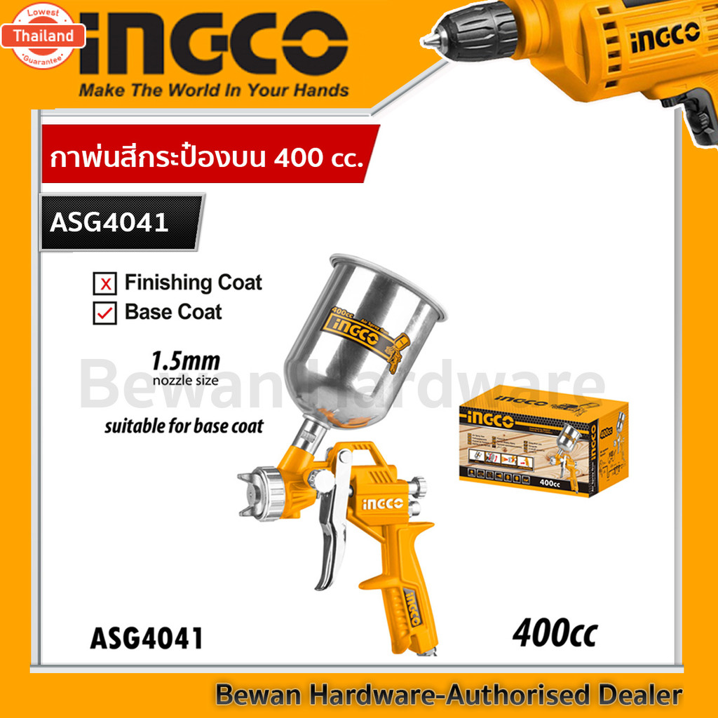INGCO กาพ่นสีกระป๋องน จุได้400cc รุ่น ASG4041 Air spray | Shopee Thailand