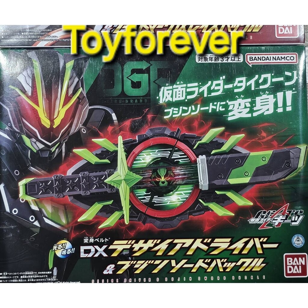 Dx Desire driver & Bujin sword buckle มือ1 | Shopee Thailand