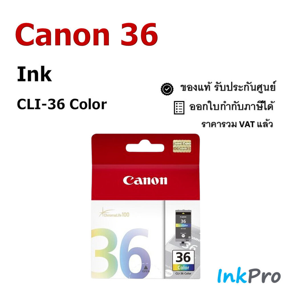 Canon 36 Color ตลับหมึกอิงค์เจ็ท สี ของแท้ (CLI-36) | Shopee Thailand