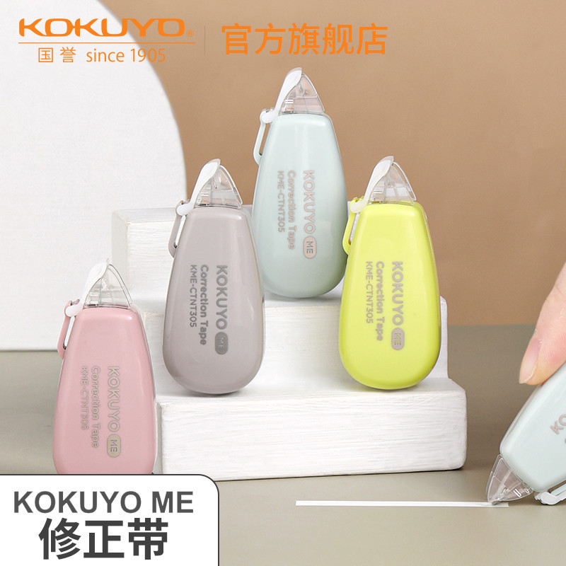 ญี ่ ปุ ่ น kokuyo me kokuyo เทปแก ้ ไขนักเรียนใช ้ Mini Correction เทปแก ้ ไขขนาดเล ็ กแบบพกพา ...