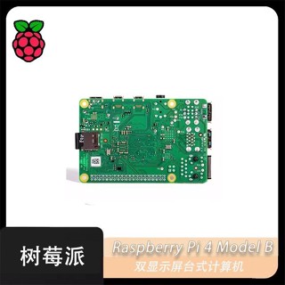 Raspberry Pi 4B Raspberry Pi 4th Generation B ประเภทบอร ์ ดพัฒนา 8G เมนบอร ์ ด PythonAI ชุด ...