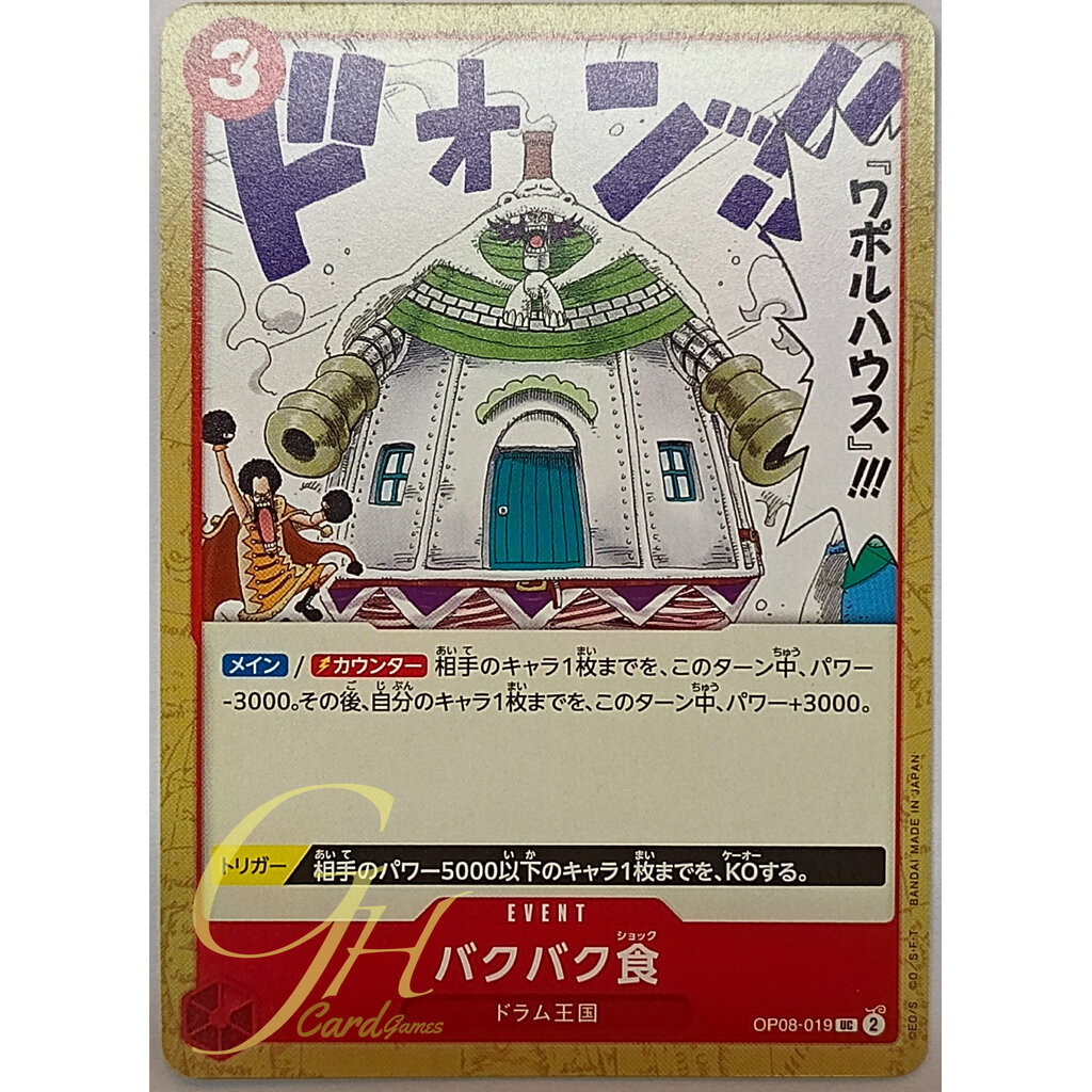 One Piece Card Game [OP08-019] Munch-Munch Mutation (Uncommon) | Shopee ...