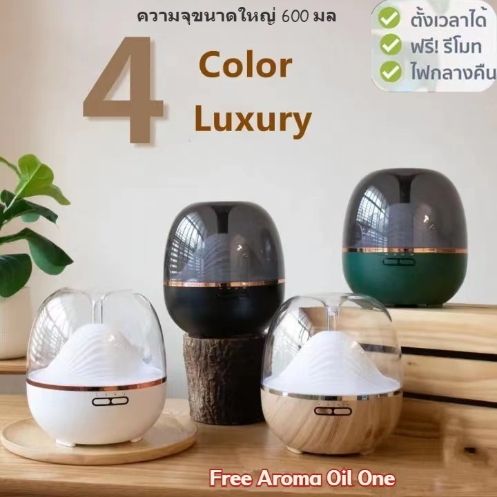 Mountain Aroma Diffuser With Remote ความจุ600ml เครื่องกระจายกลิ่นหอม แถมน้ำมันหอม 1 ขวด 20 มล ...