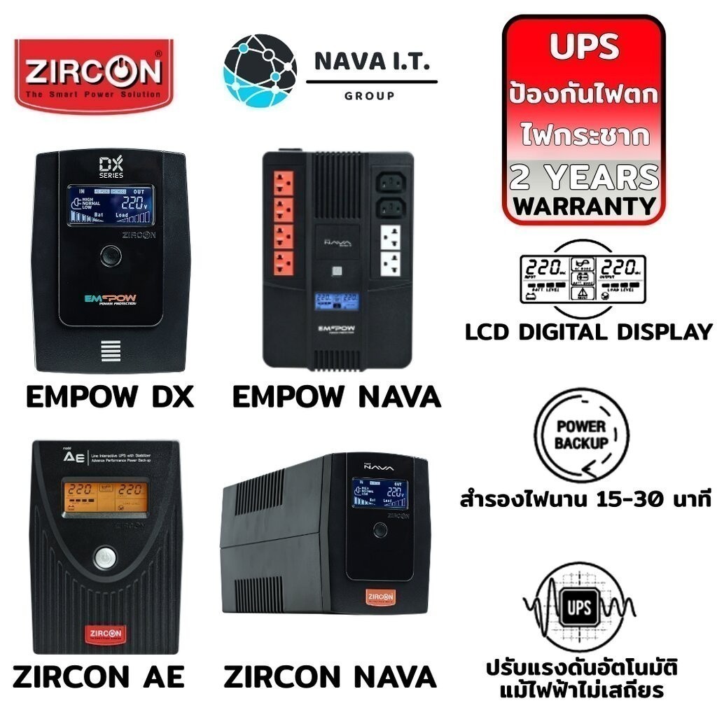 🚀มีส่งด่วน🚀 ZIRCON AX DX NAVA MX 1000VA 1200VA UPS เครื่องสำรองไฟฟ้า รับประกัน 2 ปี | Shopee ...