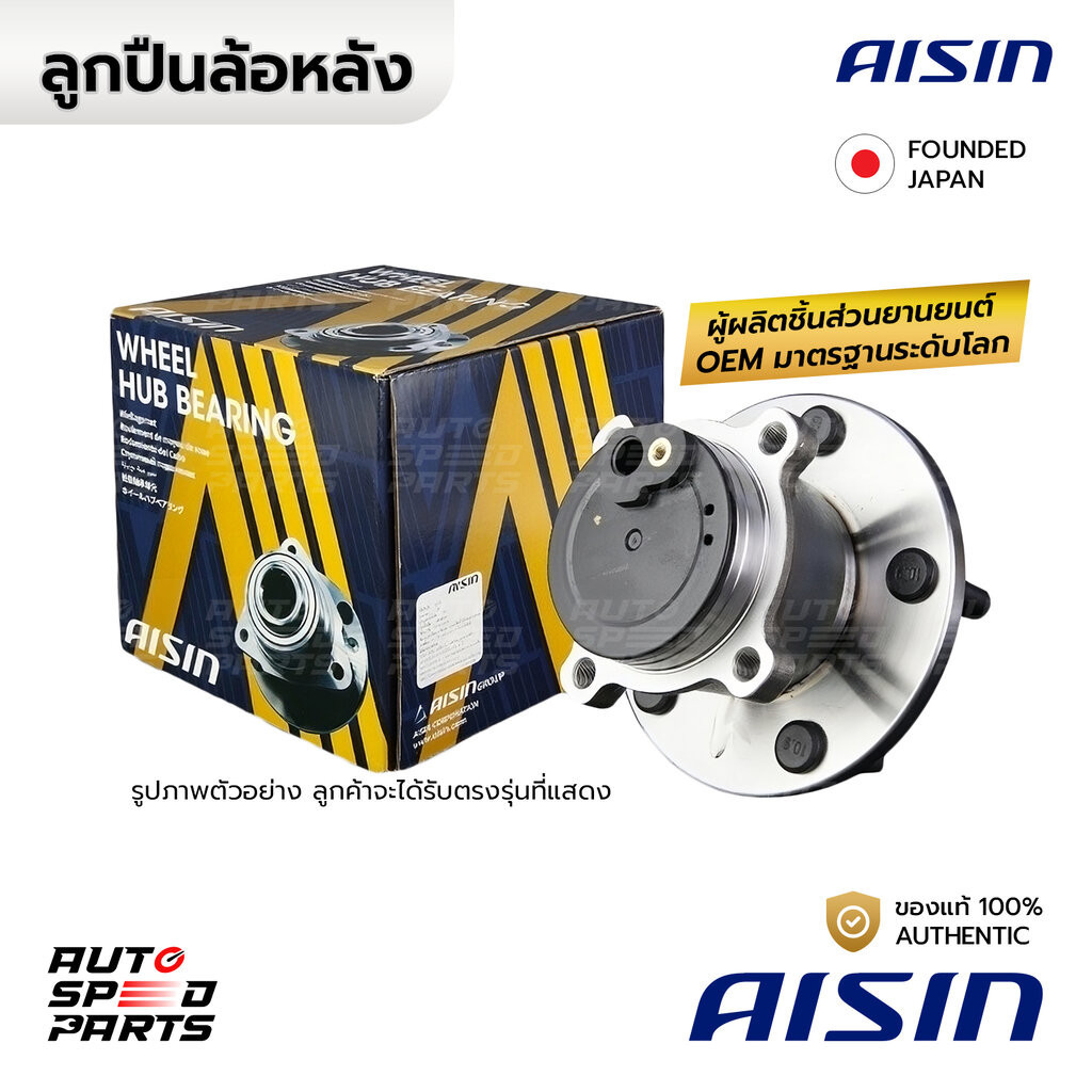 AISIN ลูกปืนล้อหลัง TOYOTA VIOS NCP42 '02-07 *ไม่ABS HUBT-0006 42410 ...