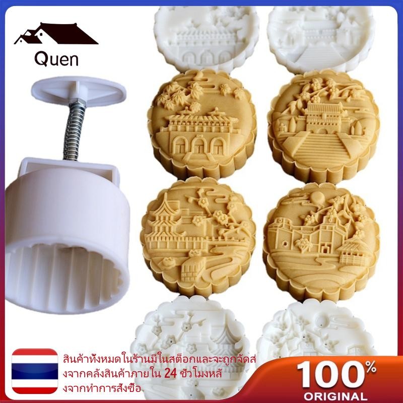 Queen Hand Press แสตมป์คุกกี้ แม่พิมพ์อีพ็อกซี่ Palace-Pattern Pastry Tool เครื่องทําขนมไหว้ ...