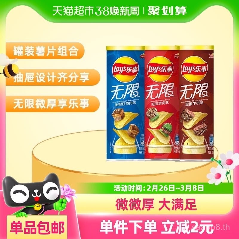 ชิปส์มันฝรั่งกระป๋อง Lay's ไม่มีเนื้อ ไม่มีความสุข BBQ/หมูตุ๋น/สเต็กเนื้อ 104g × 3 กระป๋อง ...