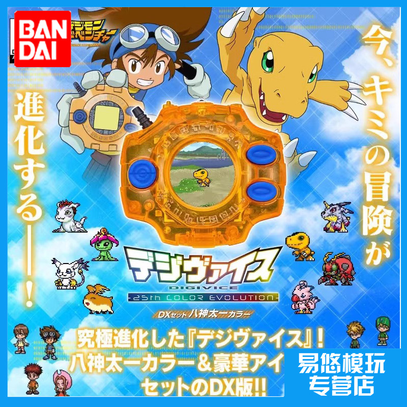 Bandai Digimon Tyrannosaurus Machine 25th Anniversary Color Edition DX ...