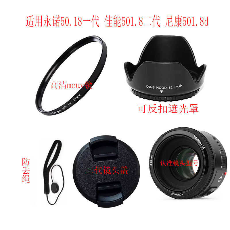ใช้ได้กับ Yongnuo 50 1.8 Canon Mount Small Gland 52mm Reverse Mount ...