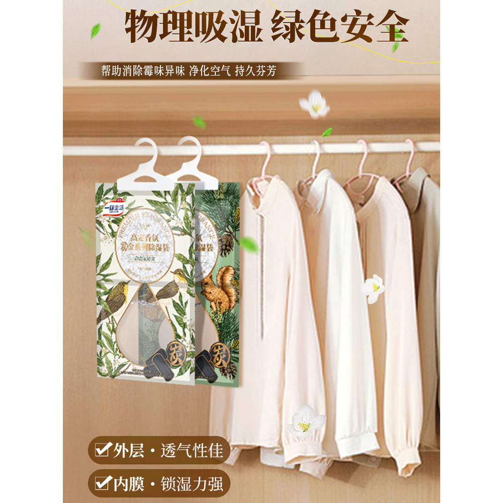 Yulong Tea Scent Dehumidifier Bag for Dormitory and Home Wardrobe ...