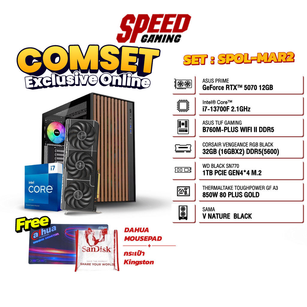 COMSET SPOL-MAR2 | By Speed Gaming | Shopee Thailand