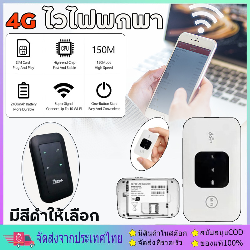ไวไฟพกพา4G/5G LTE USB Modem ไวไฟพกพาใส่ซิมWiFi ตัวปล่อยสัญญาณไวไฟฮอตสปอ ...
