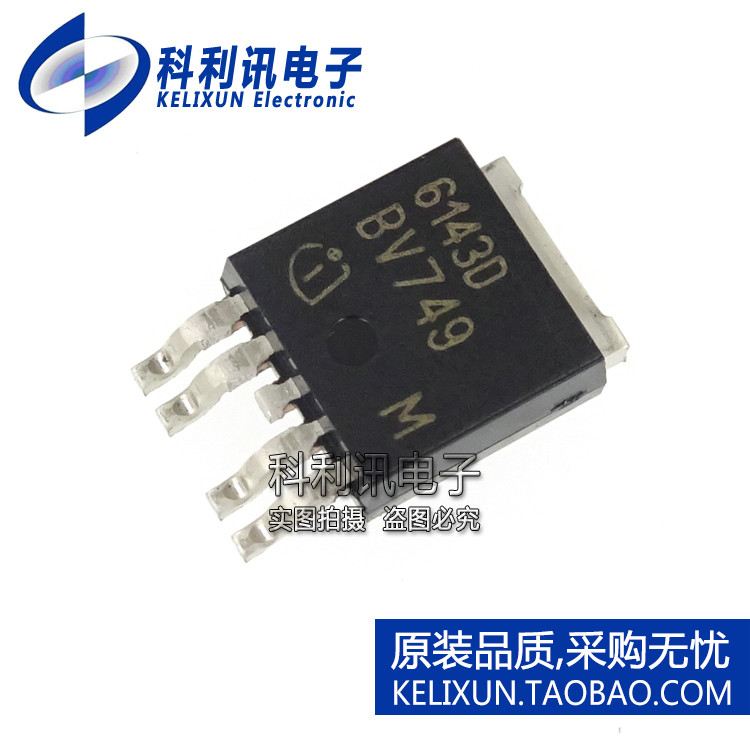 แบรนด์ใหม่ ของแท้ ของจริง BTS6143D 6143D สวิตช์ไฟอัจฉริยะ SMD TO-252 ...