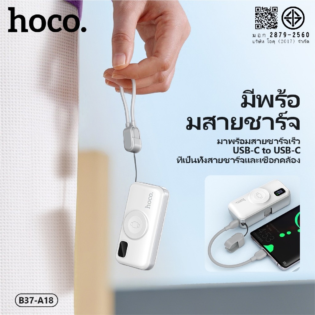 Hoco A18i A18C พาวเวอร์แบงค์ 5000mAh หัวชาร์จในตัว รองรับชาร์จ ...