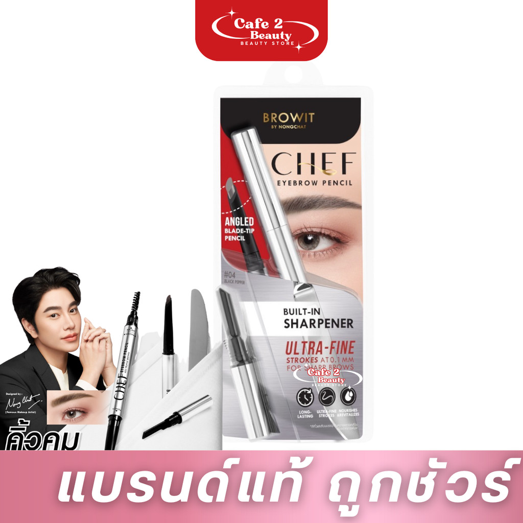 เขียนคิ้ว Browit เชฟอายบราวเพนซิล 0.15g บราวอิท Browit Chef Eyebrow ...