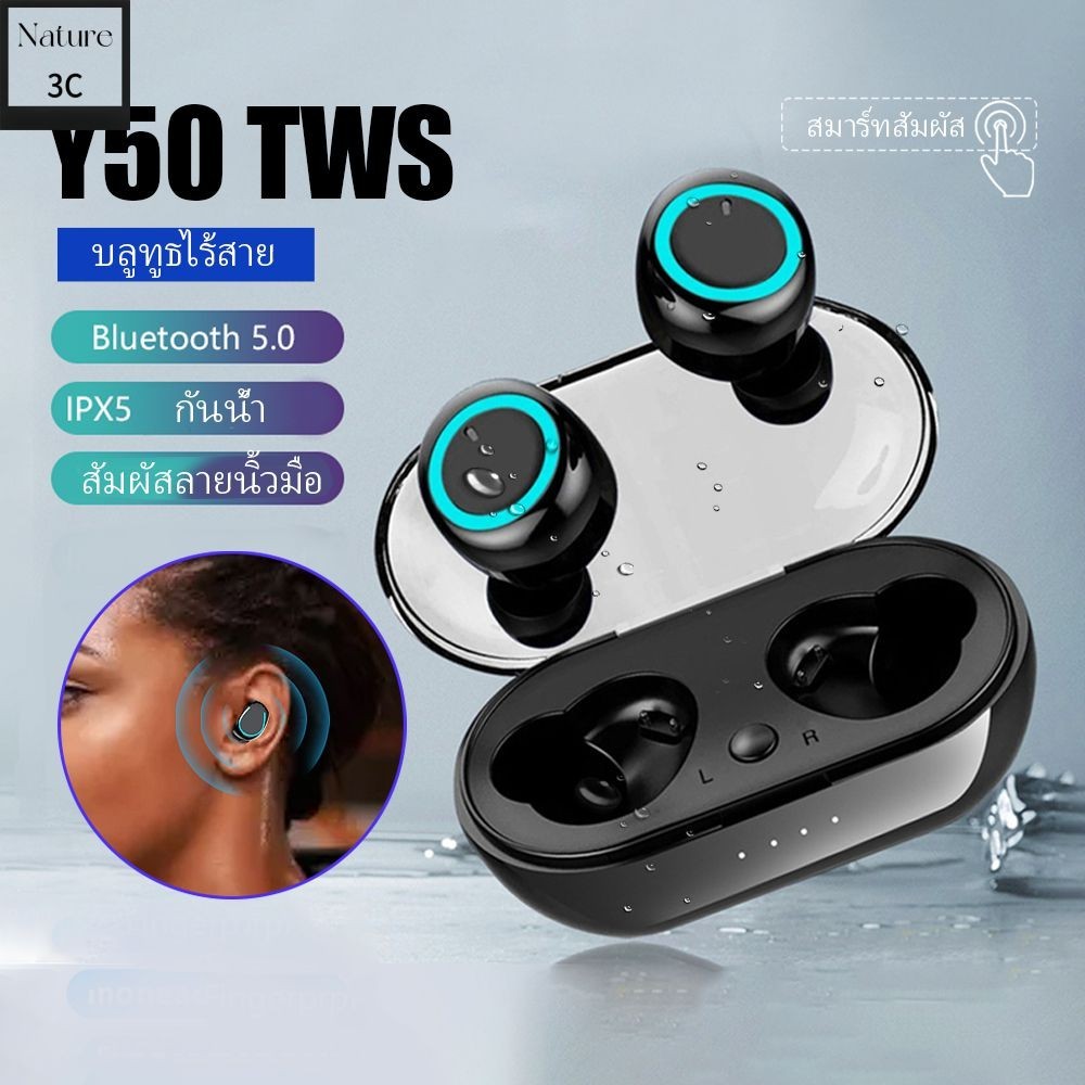 ชุดหูฟังไร้สายบลูทู ธ Y50 TWS 5.0 แบบสัมผัส | Shopee Thailand