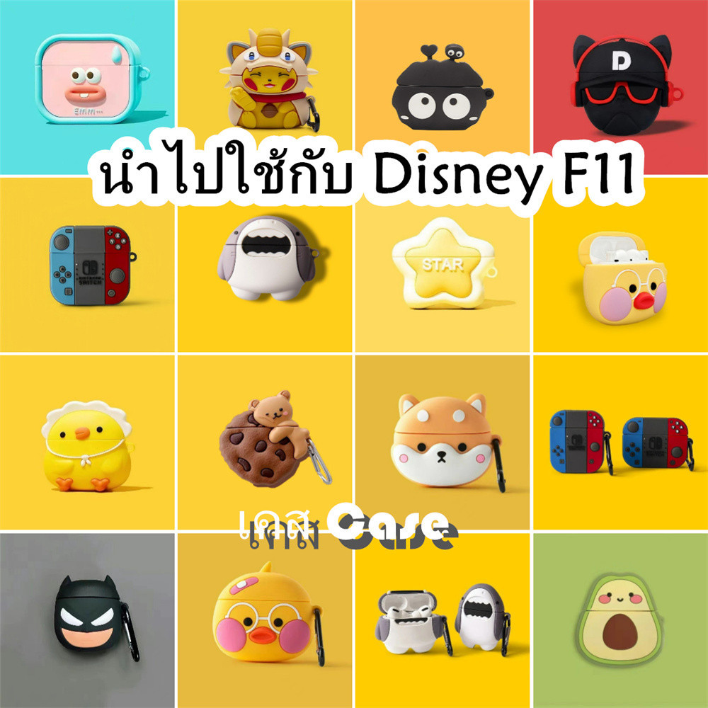 【Originality】นําไปใช้กับ Disney F11 เคส Case เคสหูฟัง ซีรีส์การ์ตูนอิน ...