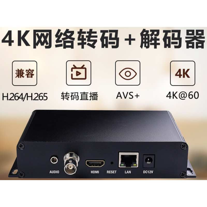 H265 h264 กล้อง IP 4K Live Broadcast Transfer rtsp to flv/rtsp to rtmp Push Taobao Tik Tok ...