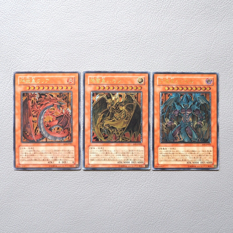 Yu-Gi-Oh Uria Hamon Raviel SOI-JP001 SOI-JP002 SOI-JP003 Ultimate ...