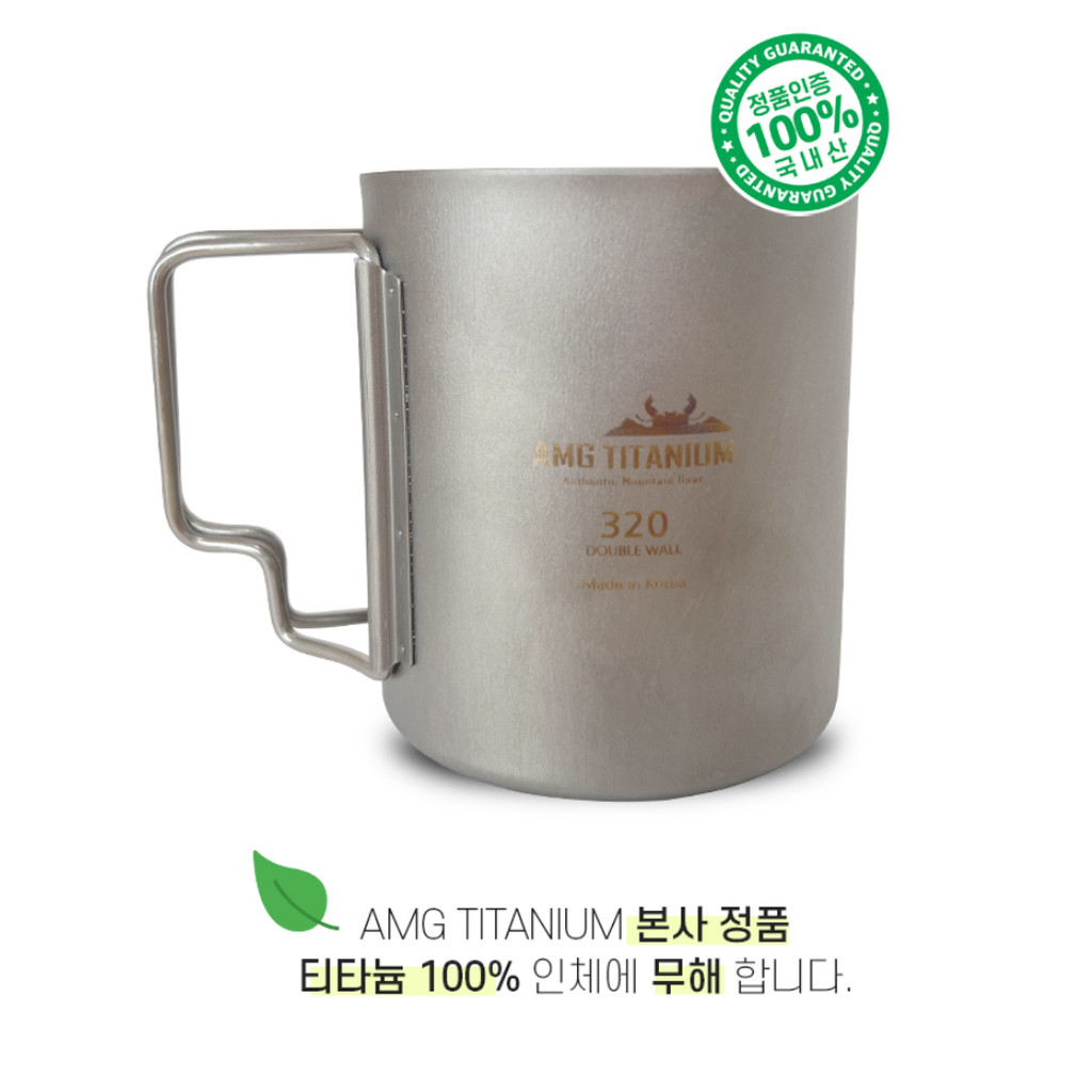 AMG Titanium Titanium Double Wall Cup 340 ml แก้วไทเทเนี่ยม 2 ชั้น ร้าน ...