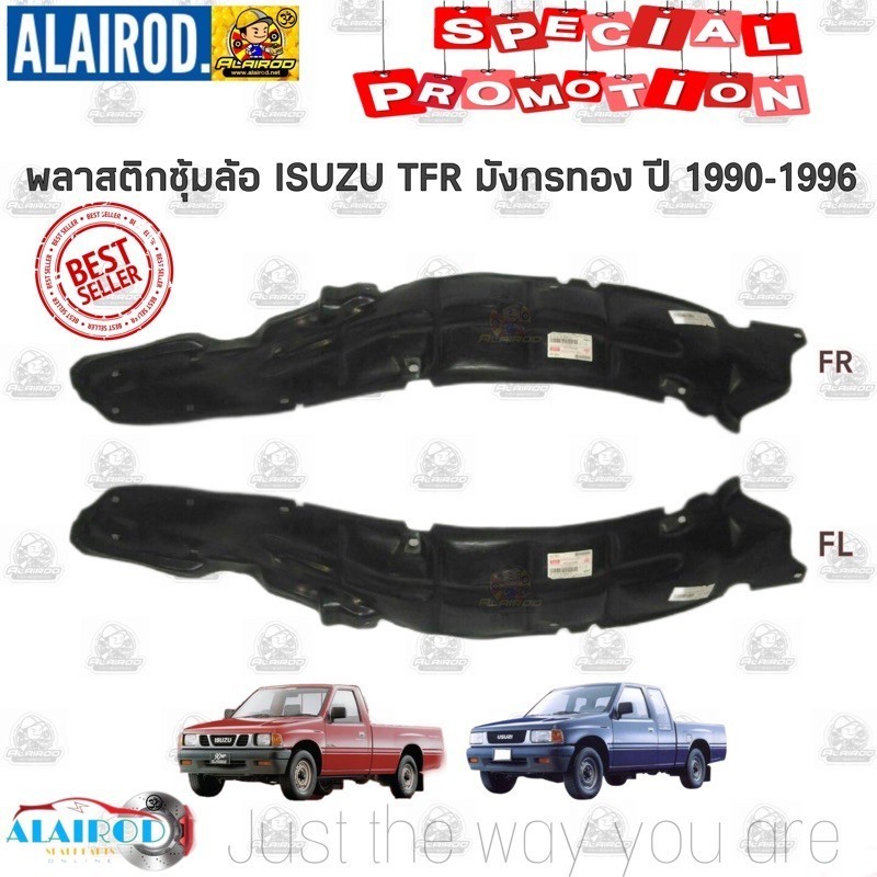 พลาสติกซุ้มล้อ หน้า ISUZU TFR มังกรทอง ปี 1990-1996 , DRAGON EYE , DRAGON POWET ปี 1997-2001 ขาย ...