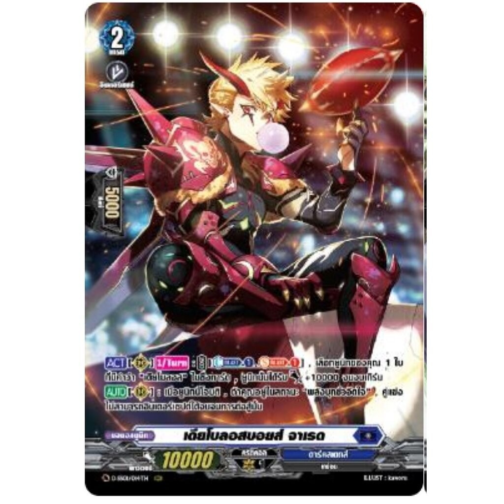 แวนการ์ดไทย OverDress Stater Deck 01-05 (VGT-D-SD01&05) | Shopee Thailand