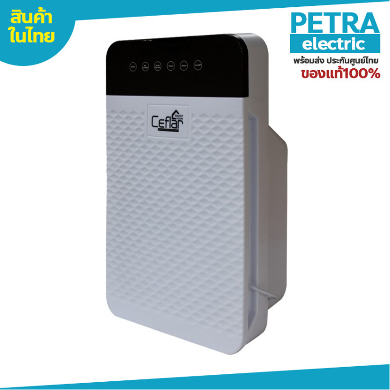 Ceflar เครื่องฟอกอากาศ 50 ตรม. รุ่น CAP-03 สินค้ามีการรับประกัน | Shopee Thailand