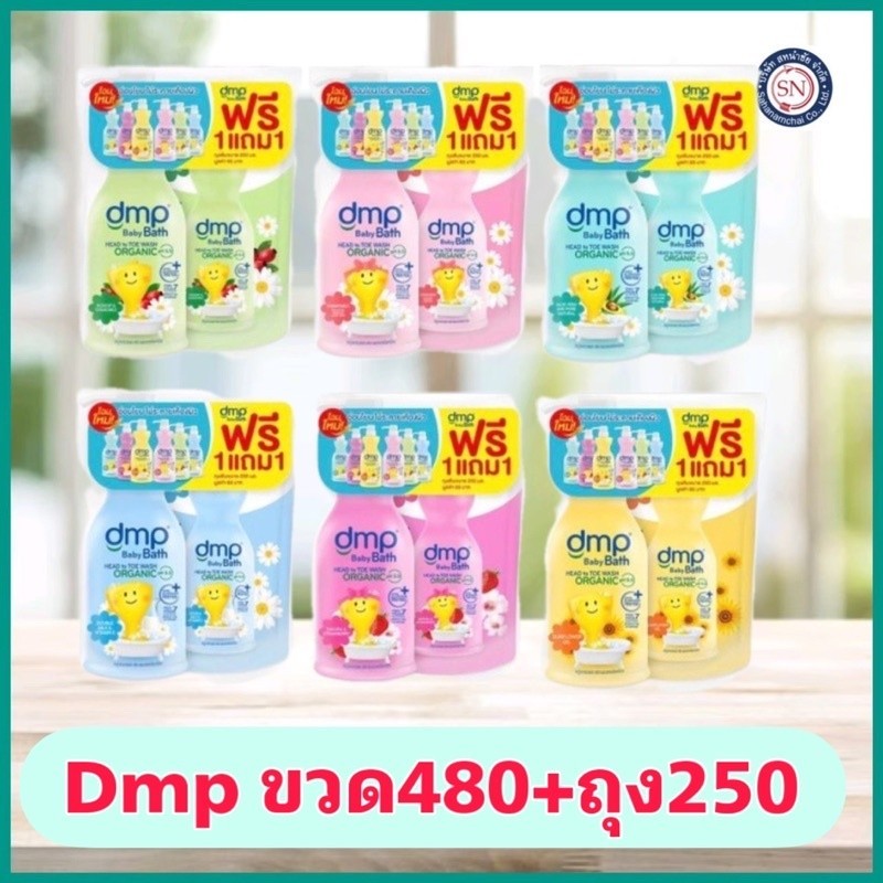 [ 1แถม1 ] DMP ดีเอ็มพี สบู่เหลวออแกนิค เพียวแอนด์มายค์ ขวด 480 มลฟรี ถุงเติม250มล(ขวดแถมถุง ...