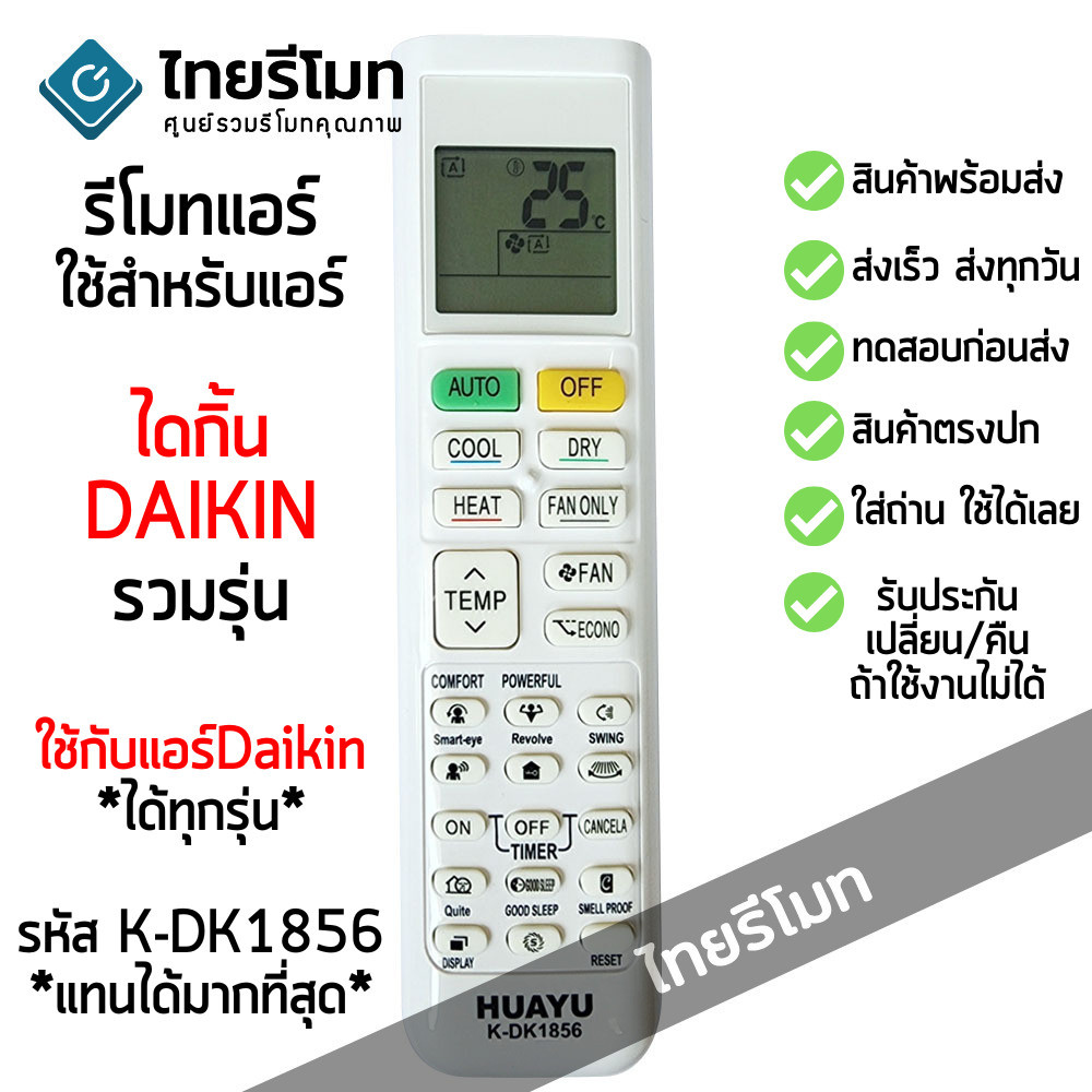Da Jin Da Jin รีโมทคอนโทรลเครื่องปรับอากาศเหมาะสําหรับทุกรุ่น * * ไม่ ...