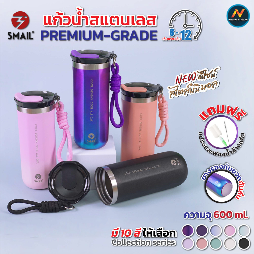แก้วน้ำเก็บความเย็น SMAIL ควาจุ600ml มีเชือกหูหิ้ว ฟรีแปรงล้างแก้ว ขวดน้ําพกพา แก้วสแตนเลส304 มี ...