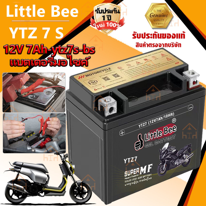 🔥รับประกัน 1 ปี💥Little Bee แบตเตอรี่ 12V 5Ah YTX7L-BS (12V 7Ah ...