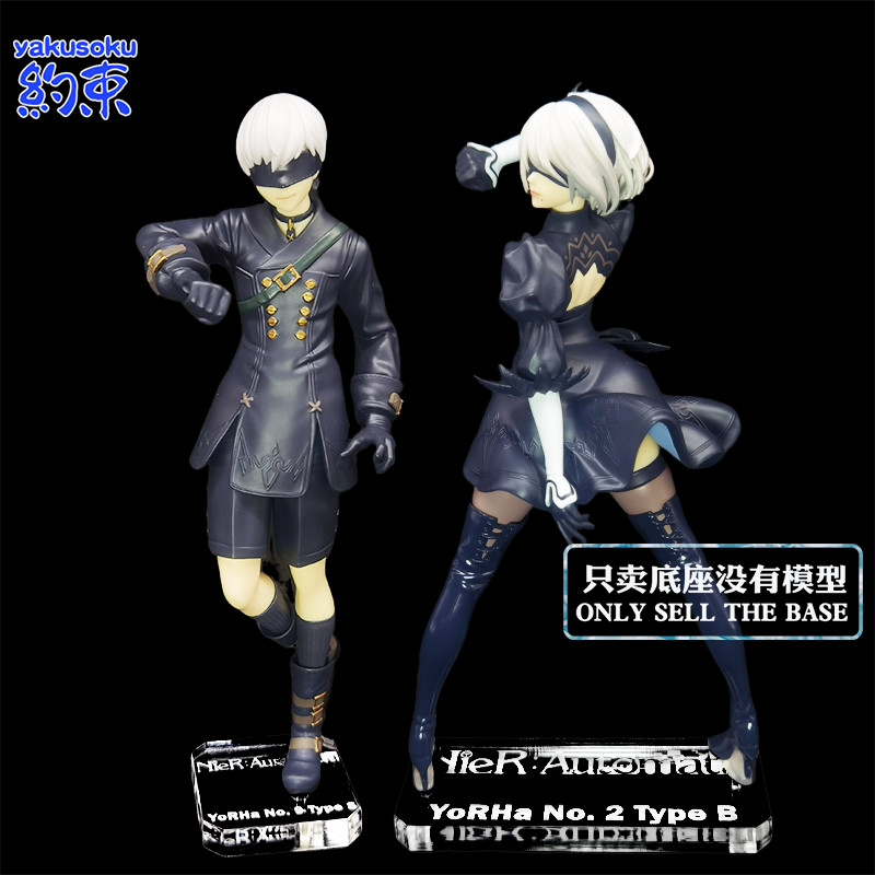 ฐานพันธนาการแพลตฟอร์มอะคริลิคเหมาะสําหรับ GSC 9S YORHA NO. 9 TYPE S 2B YORHA NO. 2type B โมเดล ...