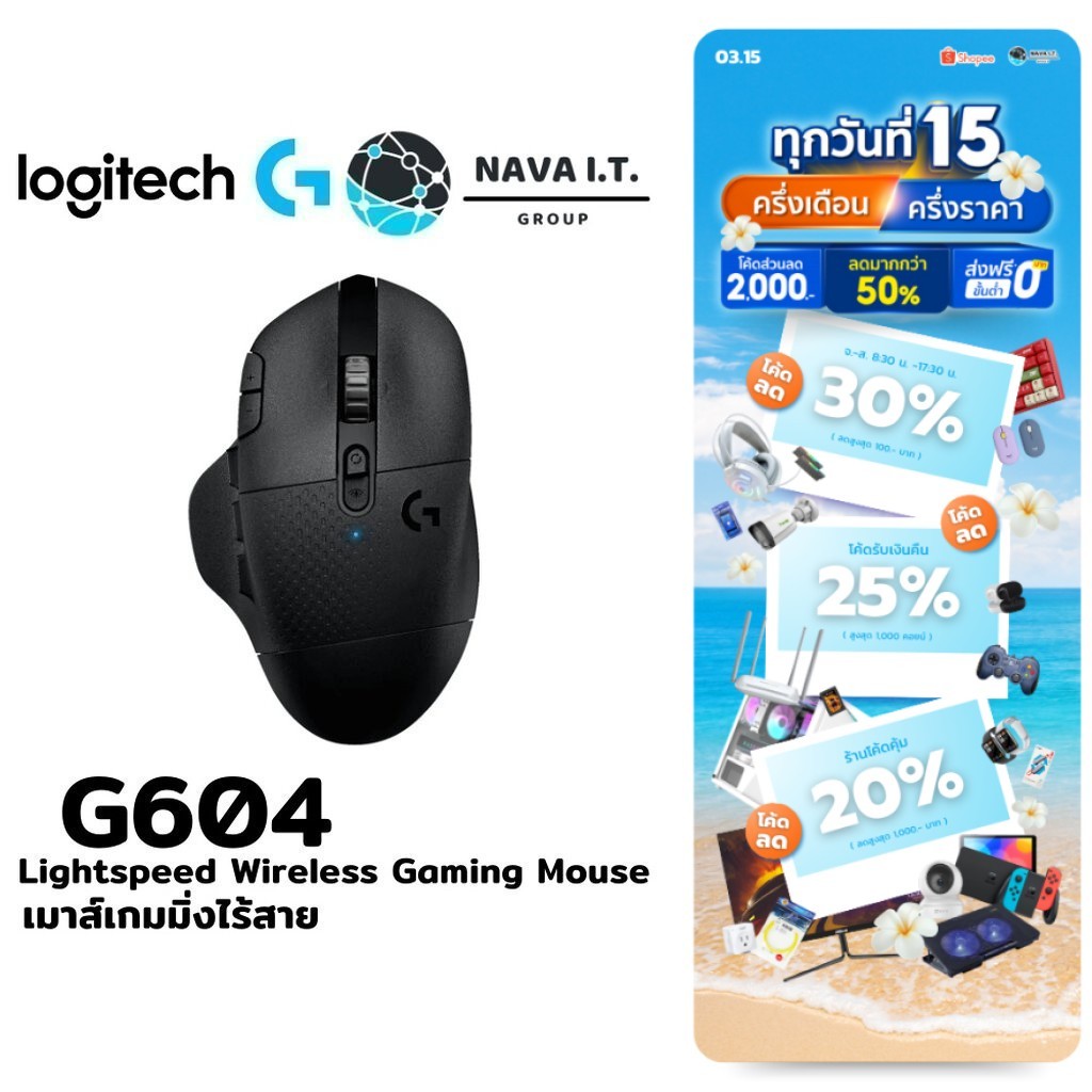 ⚡️กรุงเทพฯด่วน1ชั่วโมง⚡️ LOGITECH G604 LIGHTSPEED WIRELESS GAMING MOUSE (เมาส์เกมมิ่งไร้สาย) รับ ...