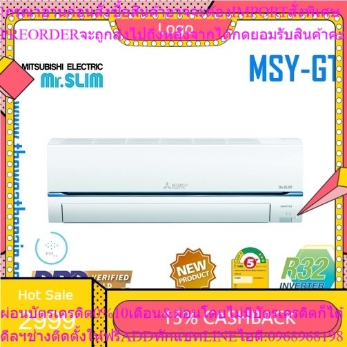 แอร์ Mitsubishi Electric Mr.Slim INVERTER Wall Type ฟอกอากาศ PM-2.5 น้ำยา R32 รุ่น MSY-GT ขนาด 9 ...