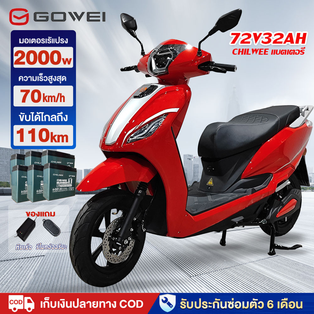 GOWEI รถมอเตอร์ไซต์ไฟฟ้าความเร็วสูง รถจักรยานยนต์ไฟฟ้า มอเตอร์ 2000W ...